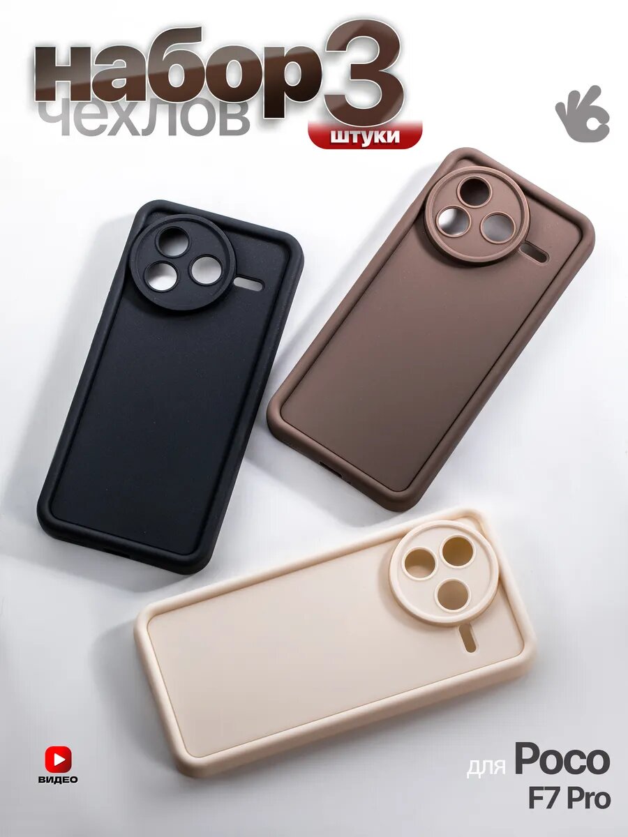 Чехол О'Кейси, для Poco F7 Pro, защита камеры, чёрный, коричневый, белый
