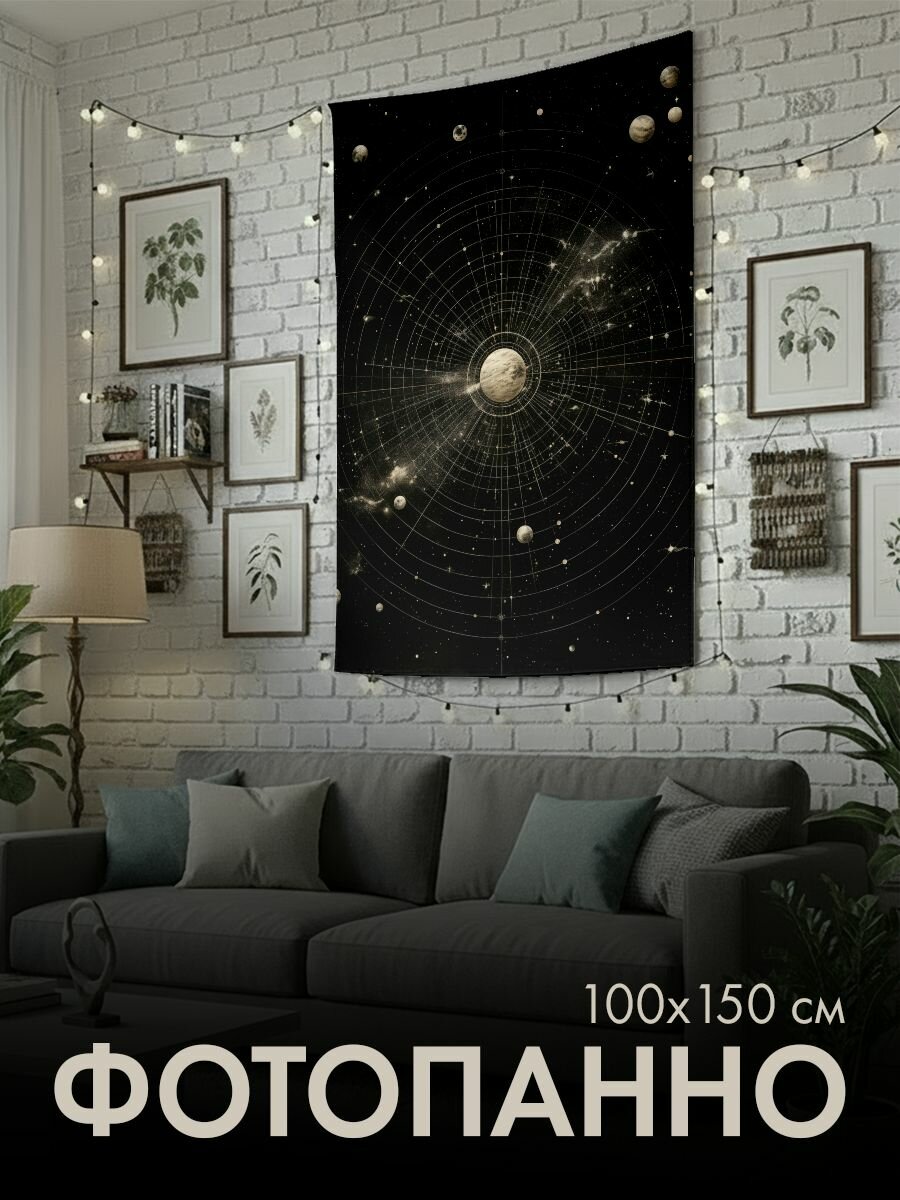 Панно тканевое PrintyFull / 100x150 см / картина, рисунок