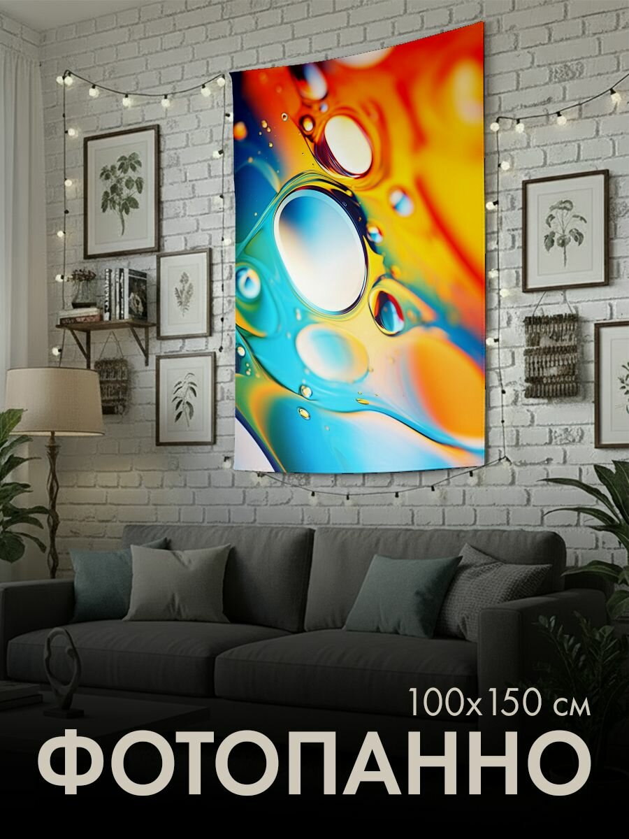 Панно тканевое PrintyFull / 100x150 см / капля воды