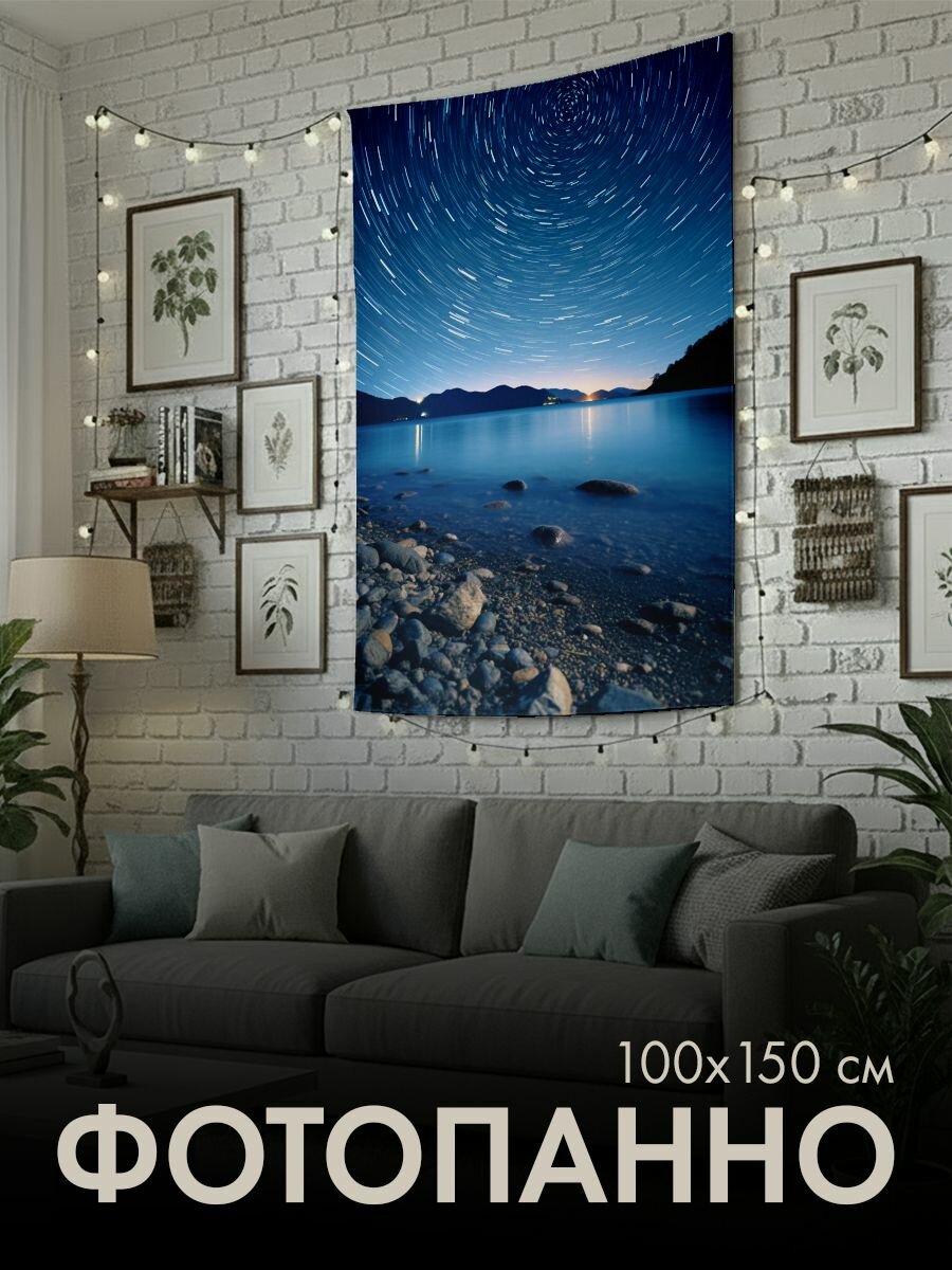 Панно тканевое PrintyFull / 100x150 см / фотография, ночное