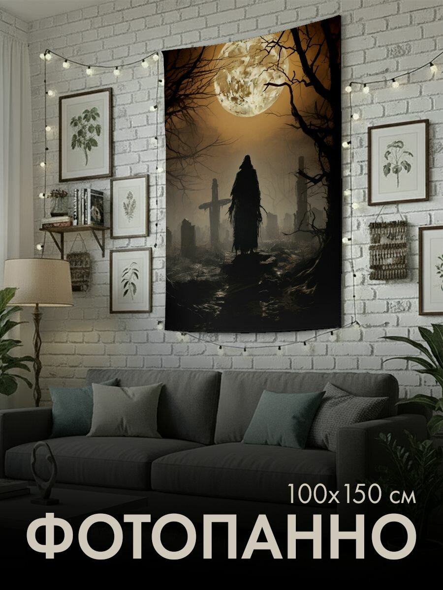 Панно тканевое PrintyFull / 100x150 см / картина
