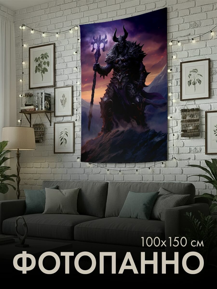 Панно тканевое PrintyFull / 100x150 см / сумеречный