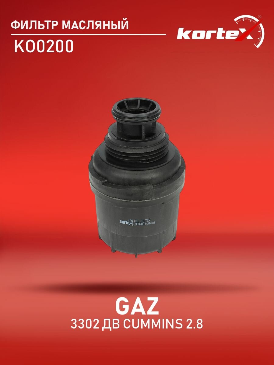 Фильтр масляный для а м ГАЗ дв Газель, Соболь SP1084, OF4494, LF17356