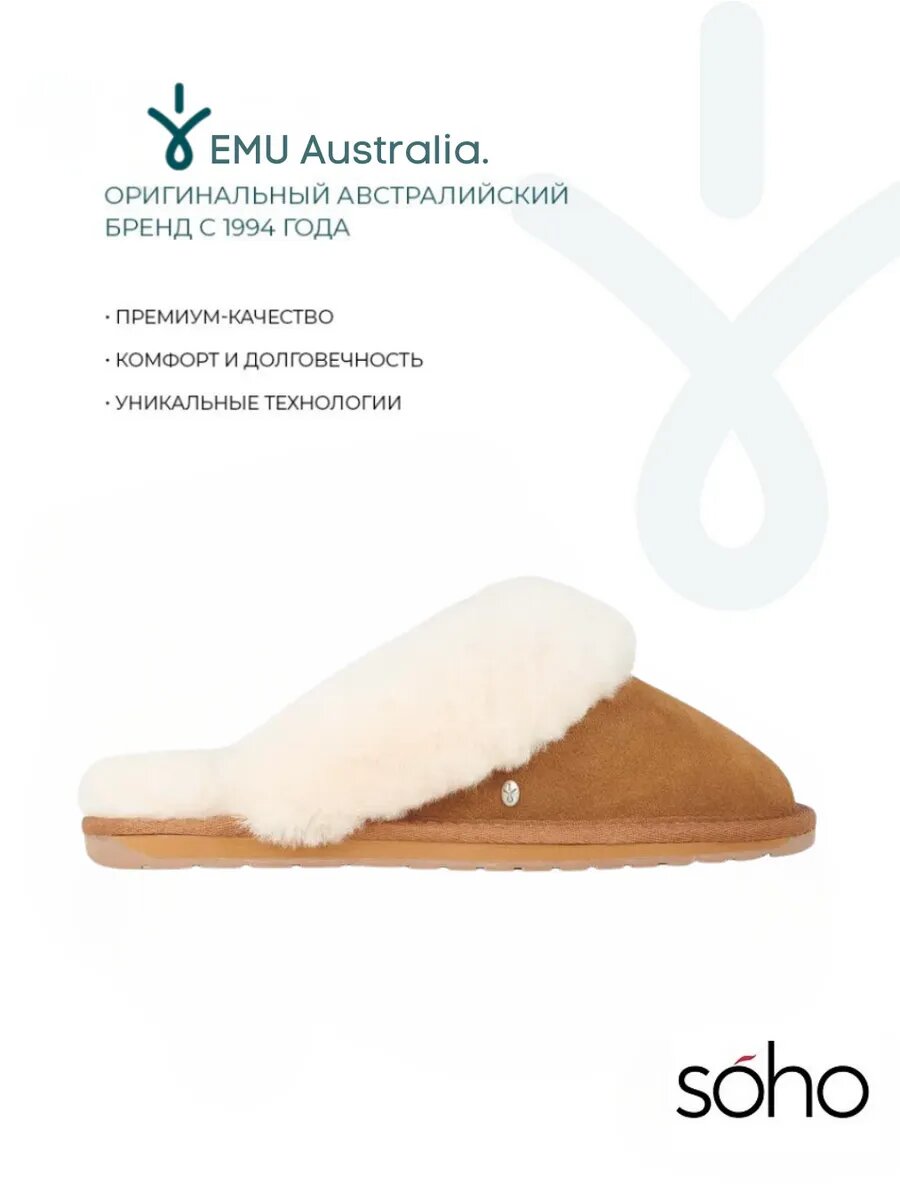 Тапочки Jolie