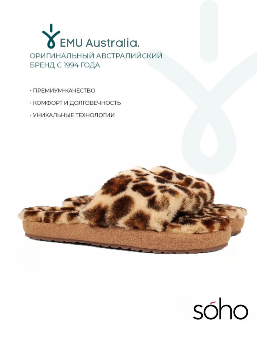 Тапочки Slipper Mckay Leopard