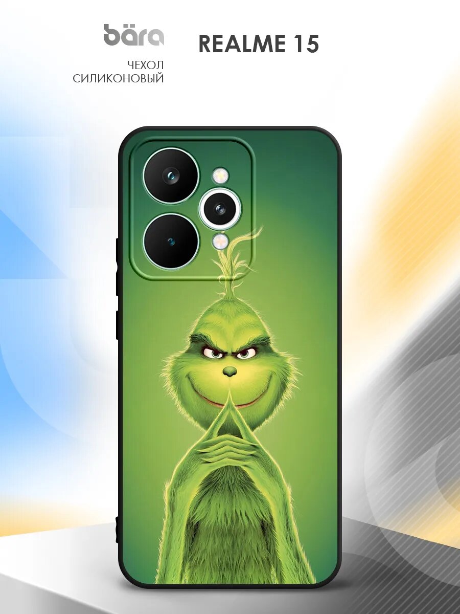 Чехол на Realme 15, Реалми 15, накладка, защитный, с рисунком