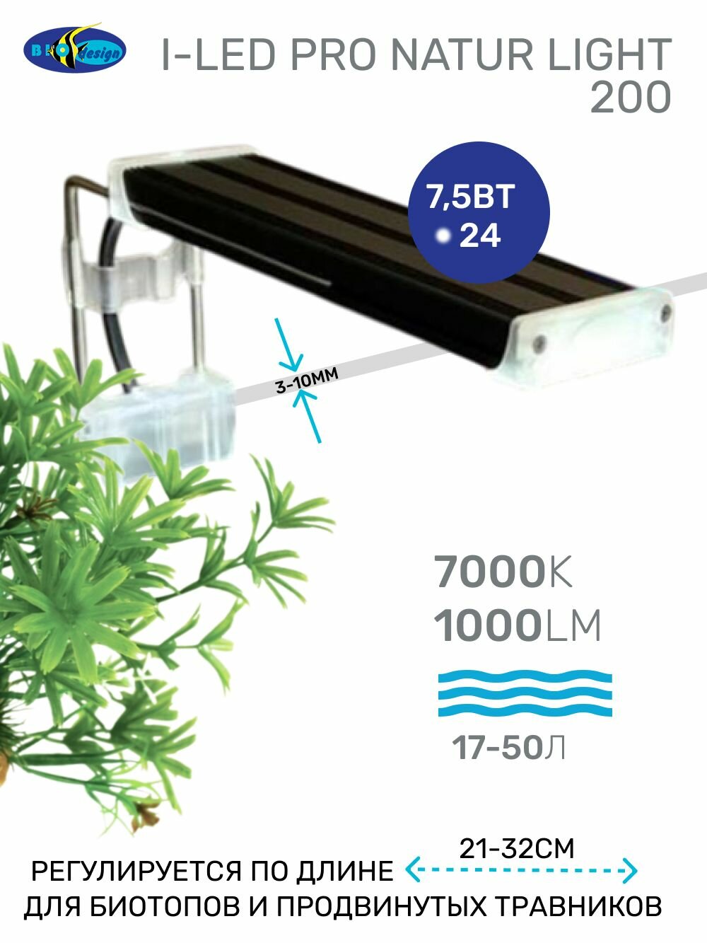 Светильник Биодизайн I-LED Pro 200 Natur Light (20 см.) Черный