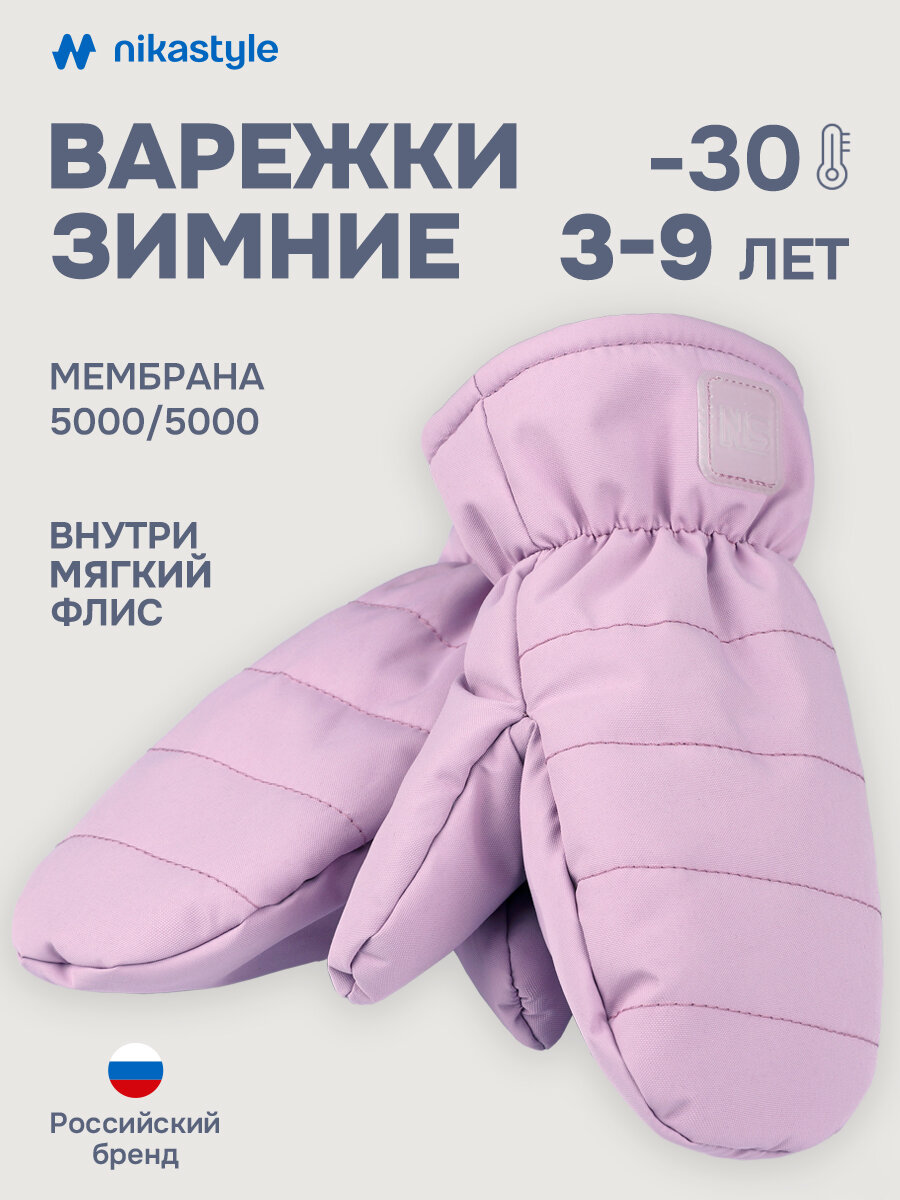 Варежки для девочек