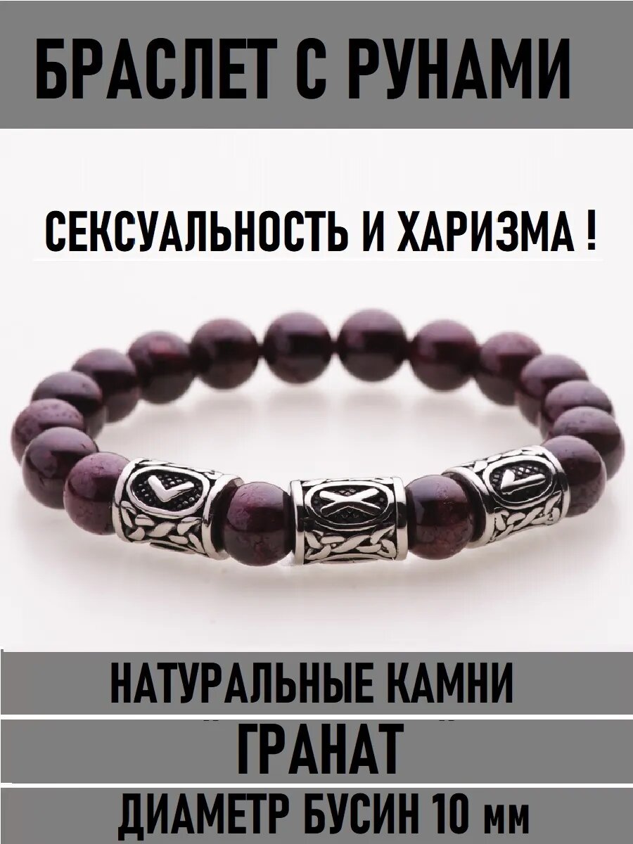 Браслет WIGIWI, гранат