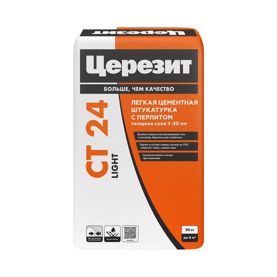 Штукатурка Ceresit цементная, легкая с перлитом, ct 24 light, 20 кг