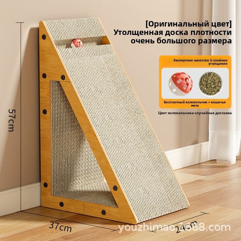 Вертикальная треугольная когтеточка для кошек из гофрокартона (устойчивая антицарапающая)