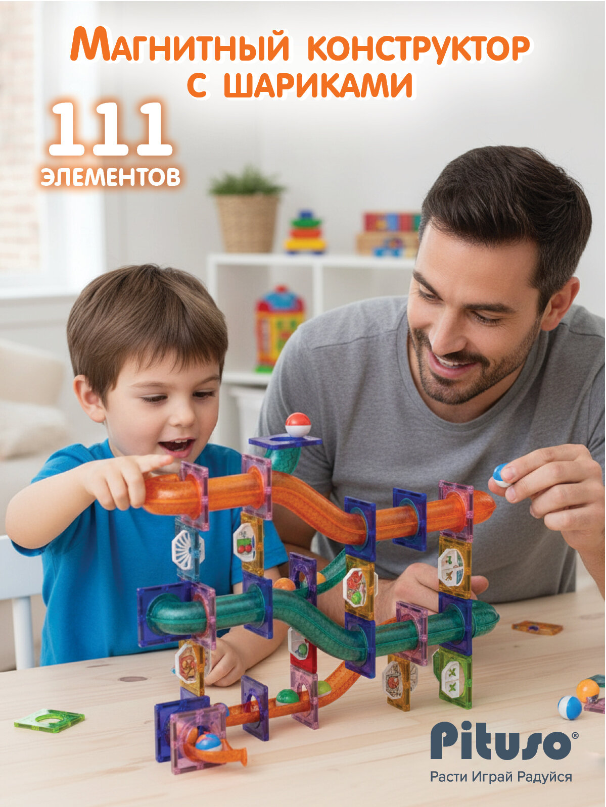 Магнитный конструктор 111 элементов Pituso, с шариками, для мальчиков и девочек