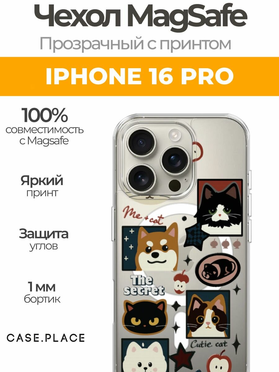 Чехол на Apple iPhone 16 Pro (Айфон 16 Про) MagSafe с магнитом и принтом Милые коты и собаки