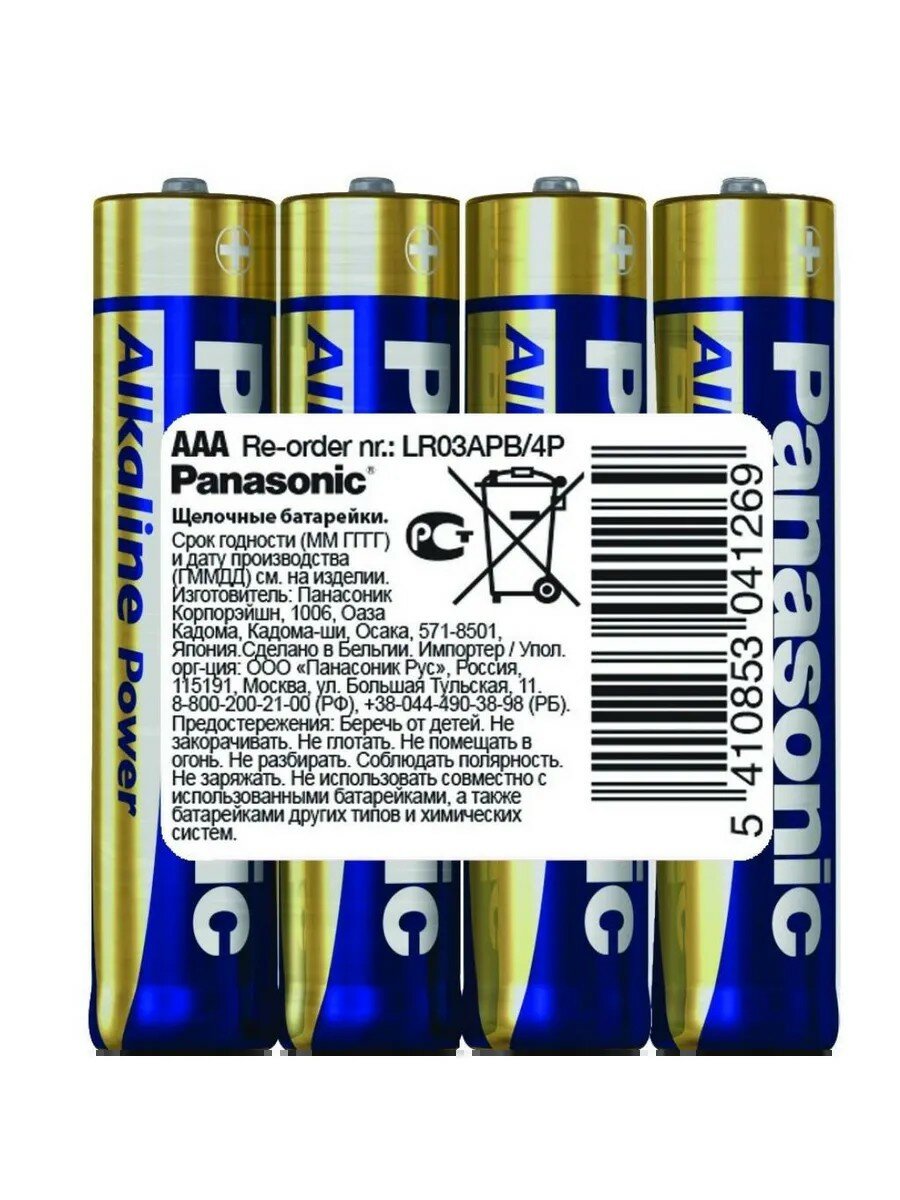 Батарейка Panasonic, ААА (LR03, 24A), Alkaline Power, щелочная, 1.5 В, спайка, 4 шт