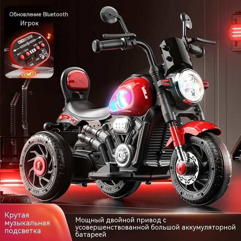 Детский электрический мотоцикл на трех колесах со светодиодной подсветкой
