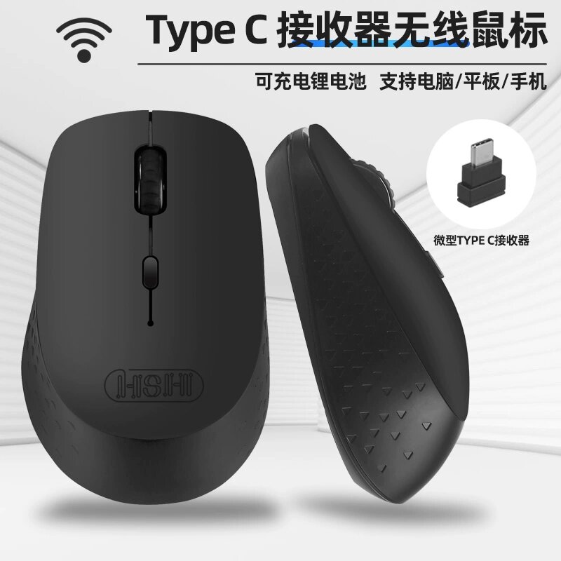 Бесшумная беспроводная мышь с двойным интерфейсом USB typeC, подходящая для компьютеров Macbook, мобильных телефонов,