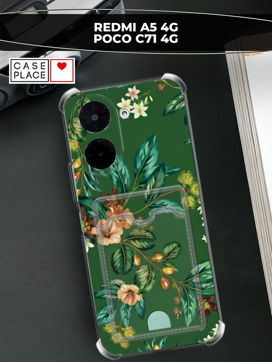 Чехол на Xiaomi Redmi A5 4G/Poco C71 4G (Редми А5 4G/Поко C71 4G) с картой и принтом Цветущие нити