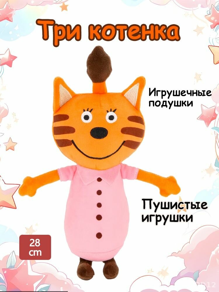 Мягкая игрушка — фото 1