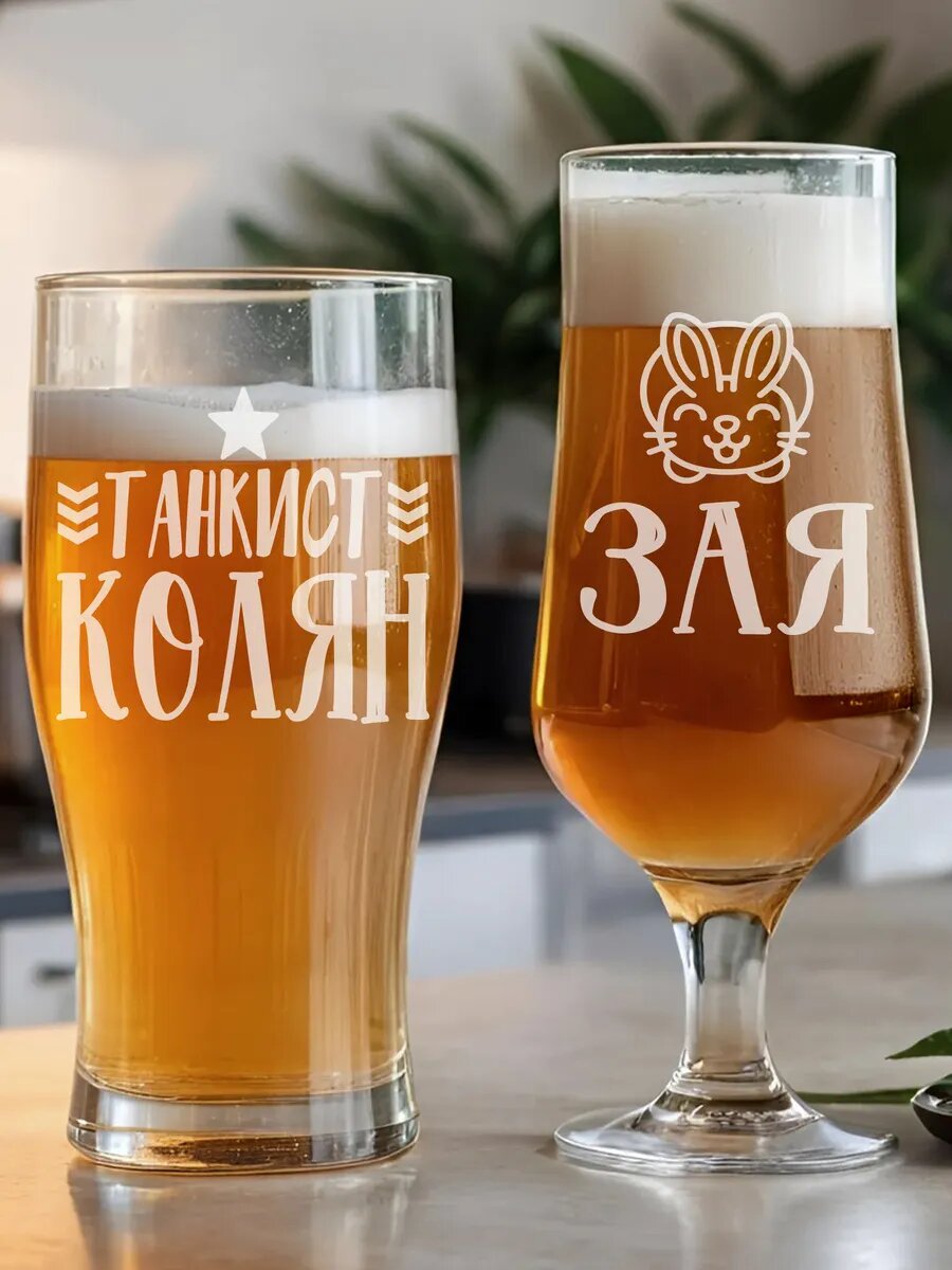 Набор бокалов с индивидуальной гравировкой Зая и Колян