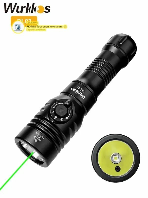 Wurkkos Фонарь-прожектор