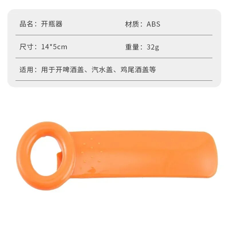 Оранжевая открывалка для бутылок 14*cm, 32g