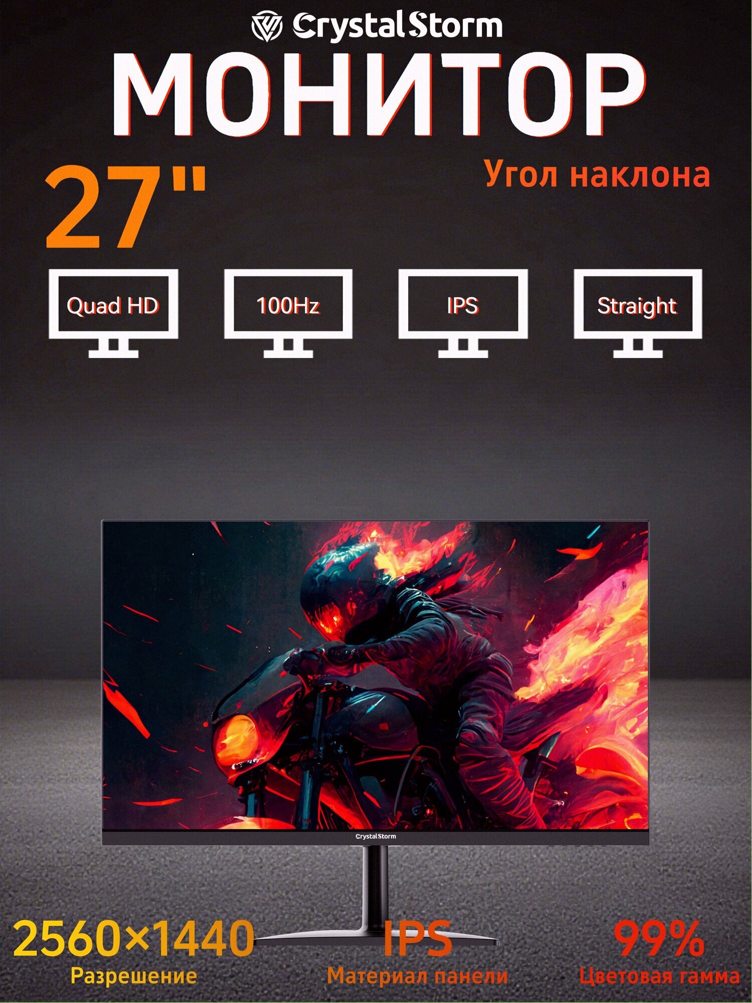 CrystalStorm 27" Монитор 2560x1440 100 Гц, IPS, Чёрный игровой, для компьютера