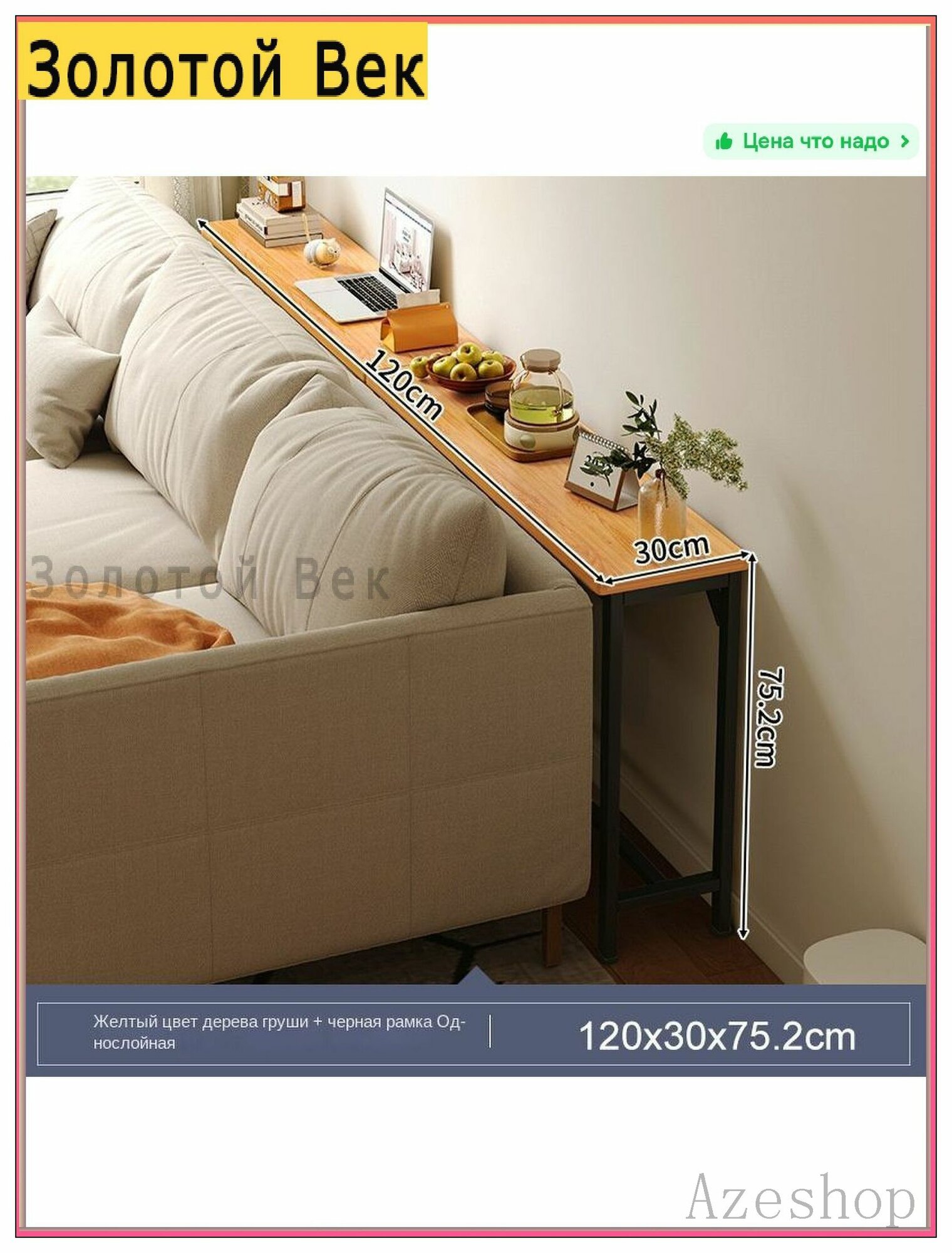 Домик-полка Напольная Прямая, 120х30х75.2 см