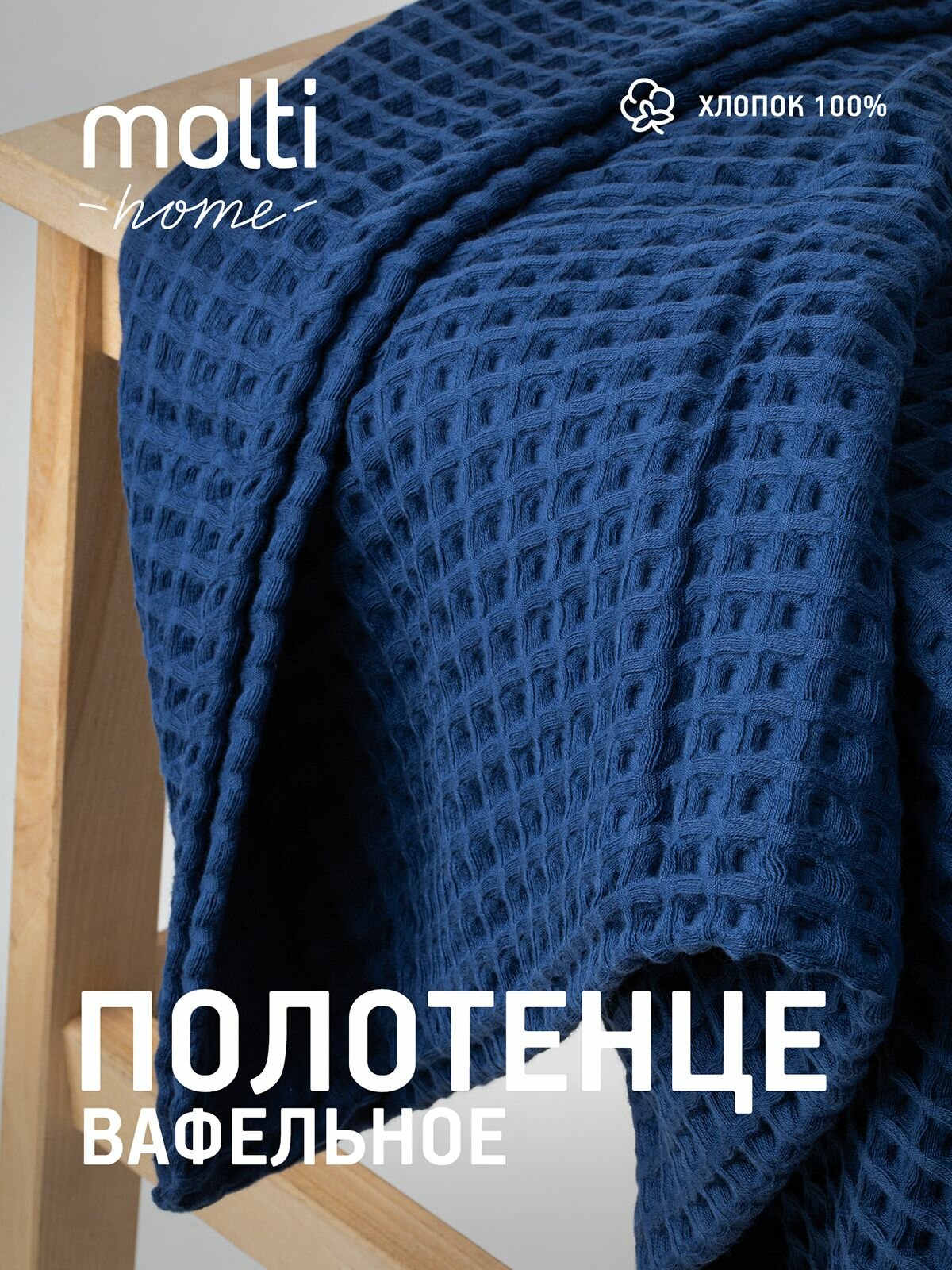 Банное полотенце Gentle, большое, темно-синее, 70х140