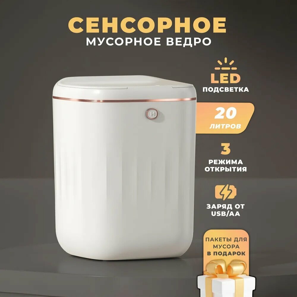 Missing element Мусорное ведро 20л, 20 л, 1 шт