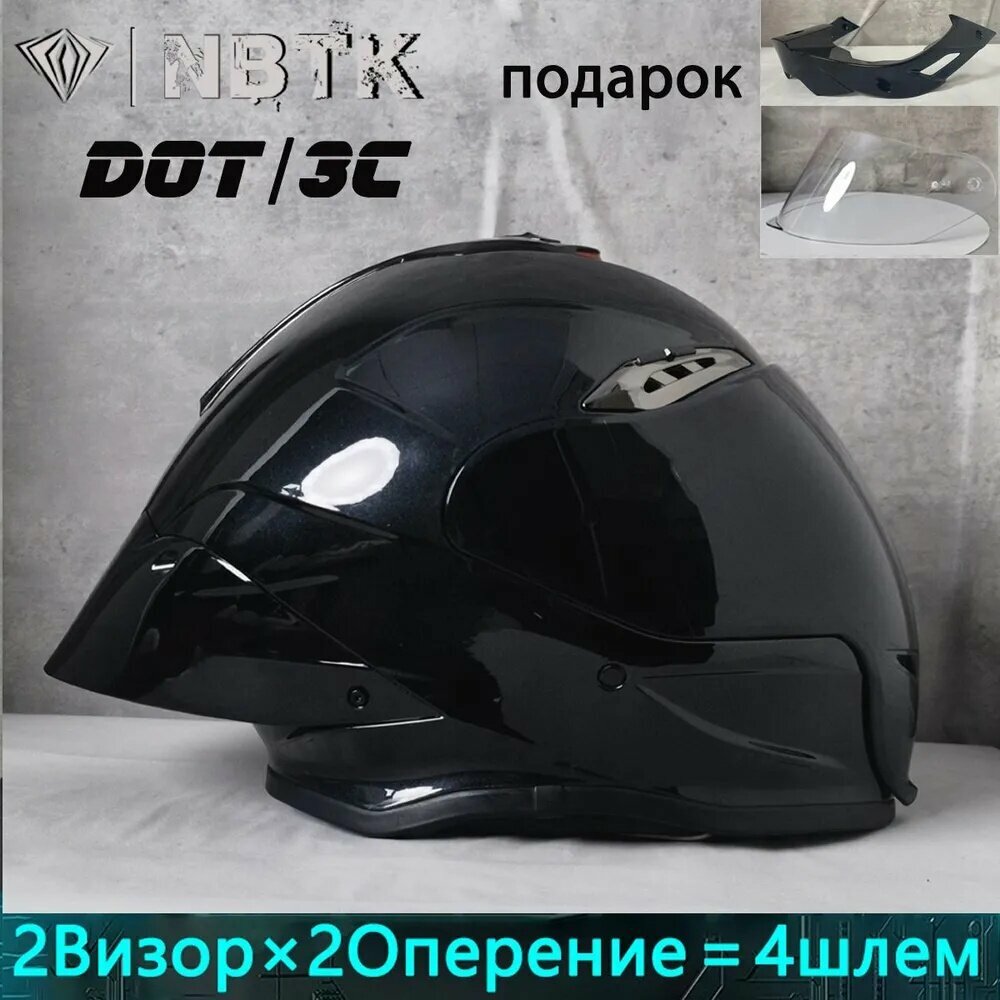 NBTK Мотошлем, цвет: черный, размер: 4XL