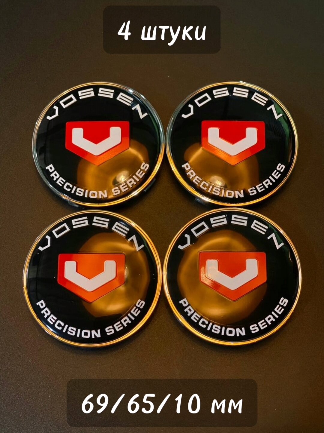 4шт, 69мм, Колпачки заглушки Воссен Vossen на центральное отверстие (ступица) литых дисков