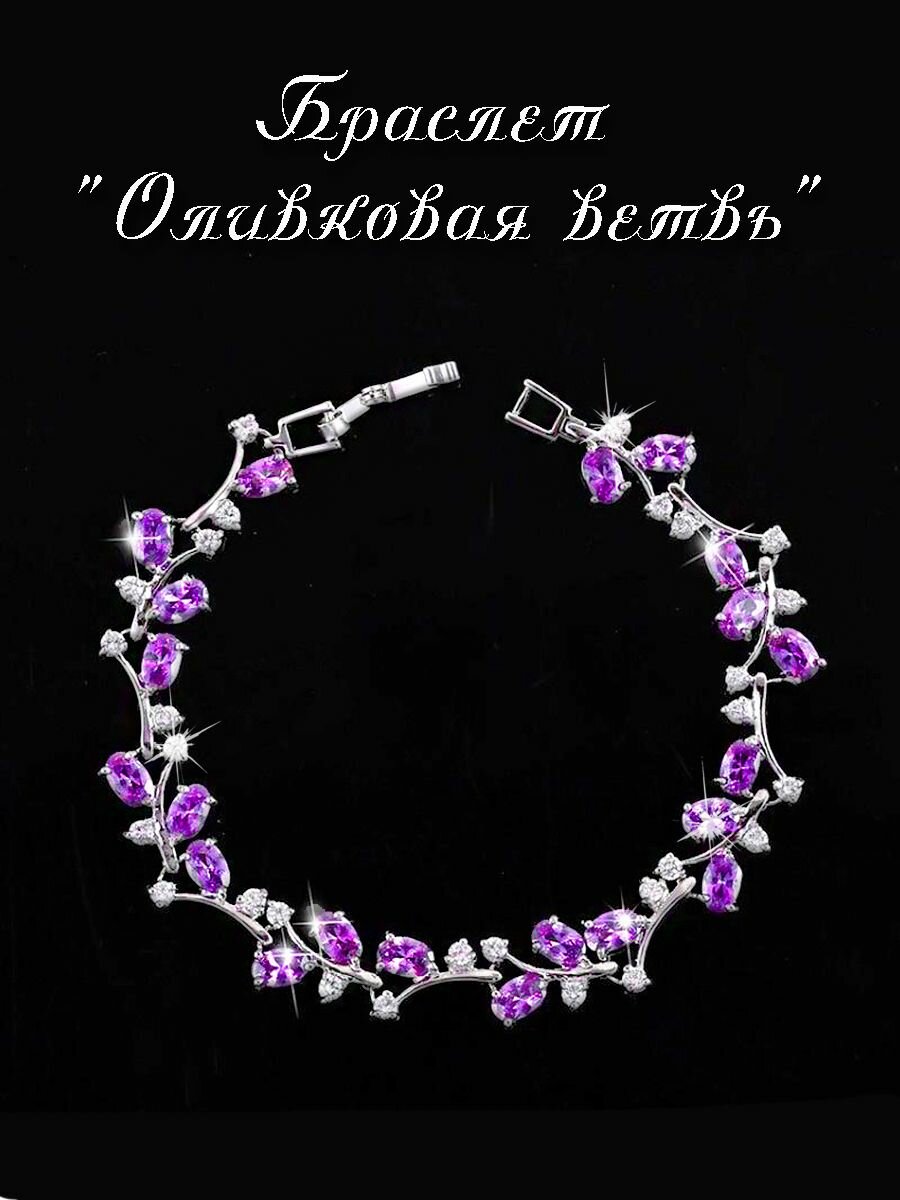 Браслет, стразы, циркон синтетический