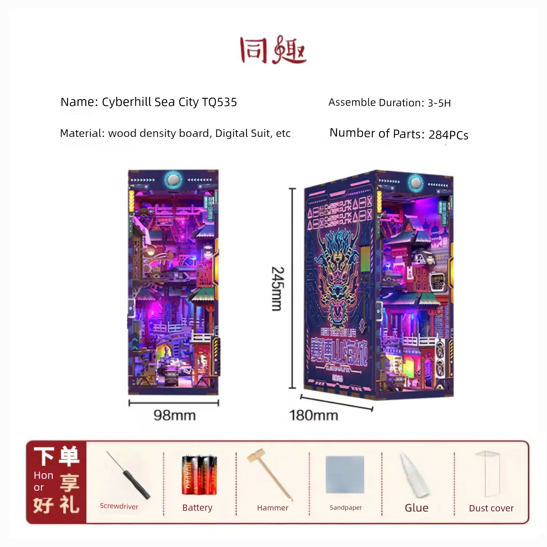 Книжный стенд Cyber Mountain City с сенсором, деревянные блоки, обучающий подарок для сборки