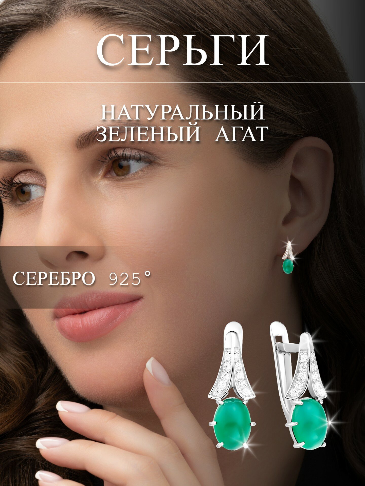 Серьги двусторонние, серебро, 925 проба, родирование, фианит, агат