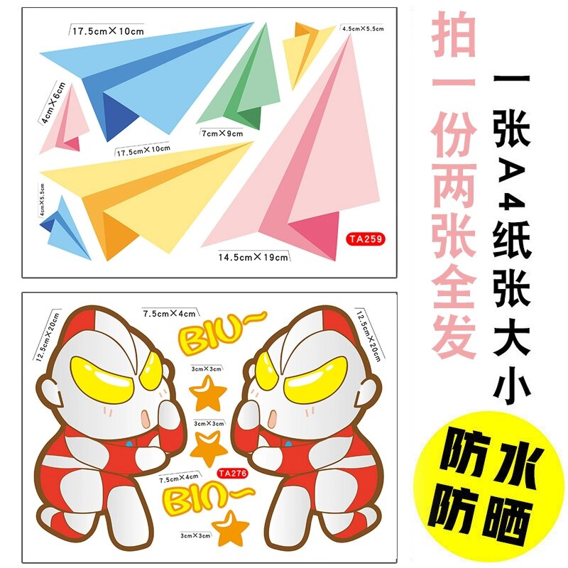 Наклейки для маскировки царапин на автомобиле, креативные и персонализированные, ностальгия по детству, наклейки на