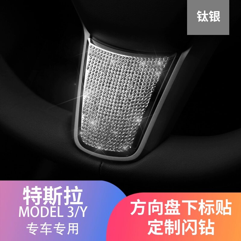 Подходит для модификации интерьера Tesla Model 3/Y, наклейки на руль, на дверные ручки, декоративные наклейки с