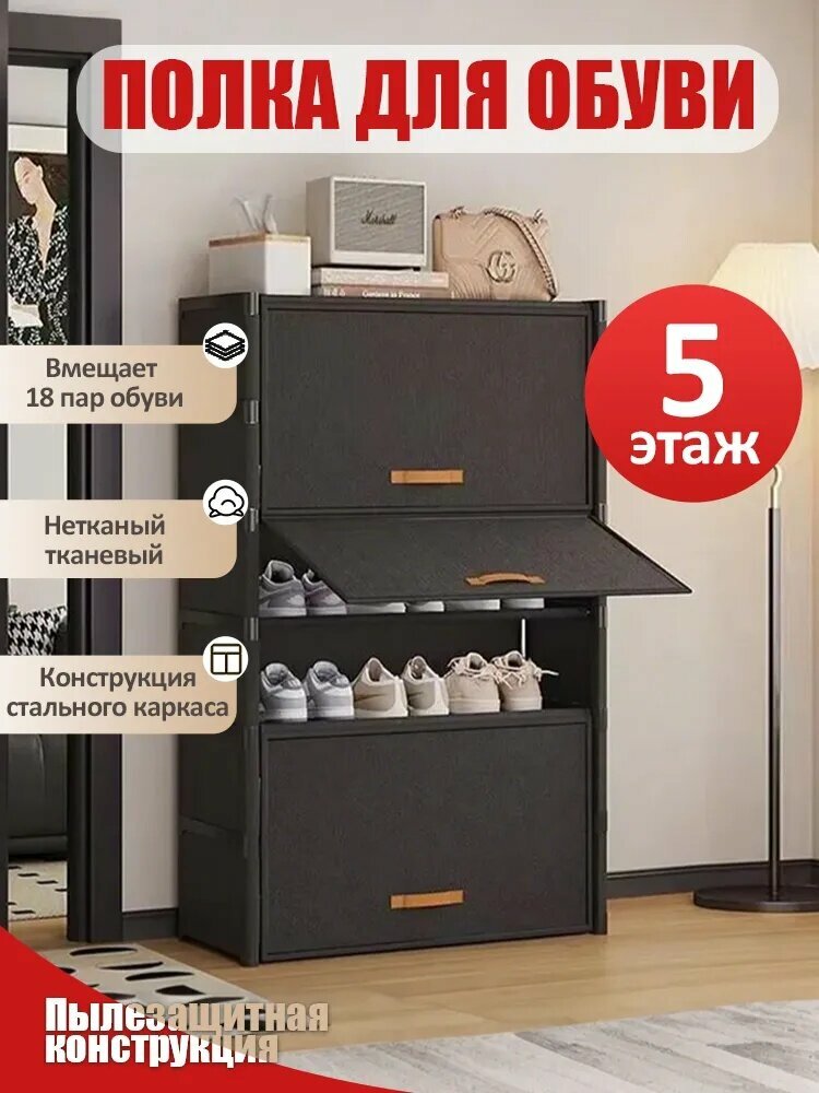 Обувница, Сталь, ABS пластик, 64х30х71 см