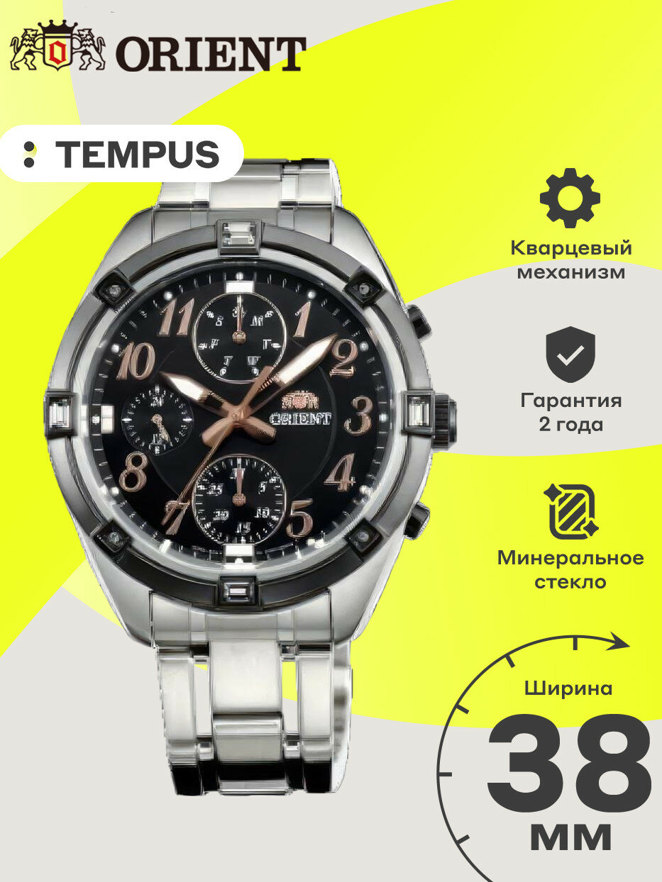 Наручные часы