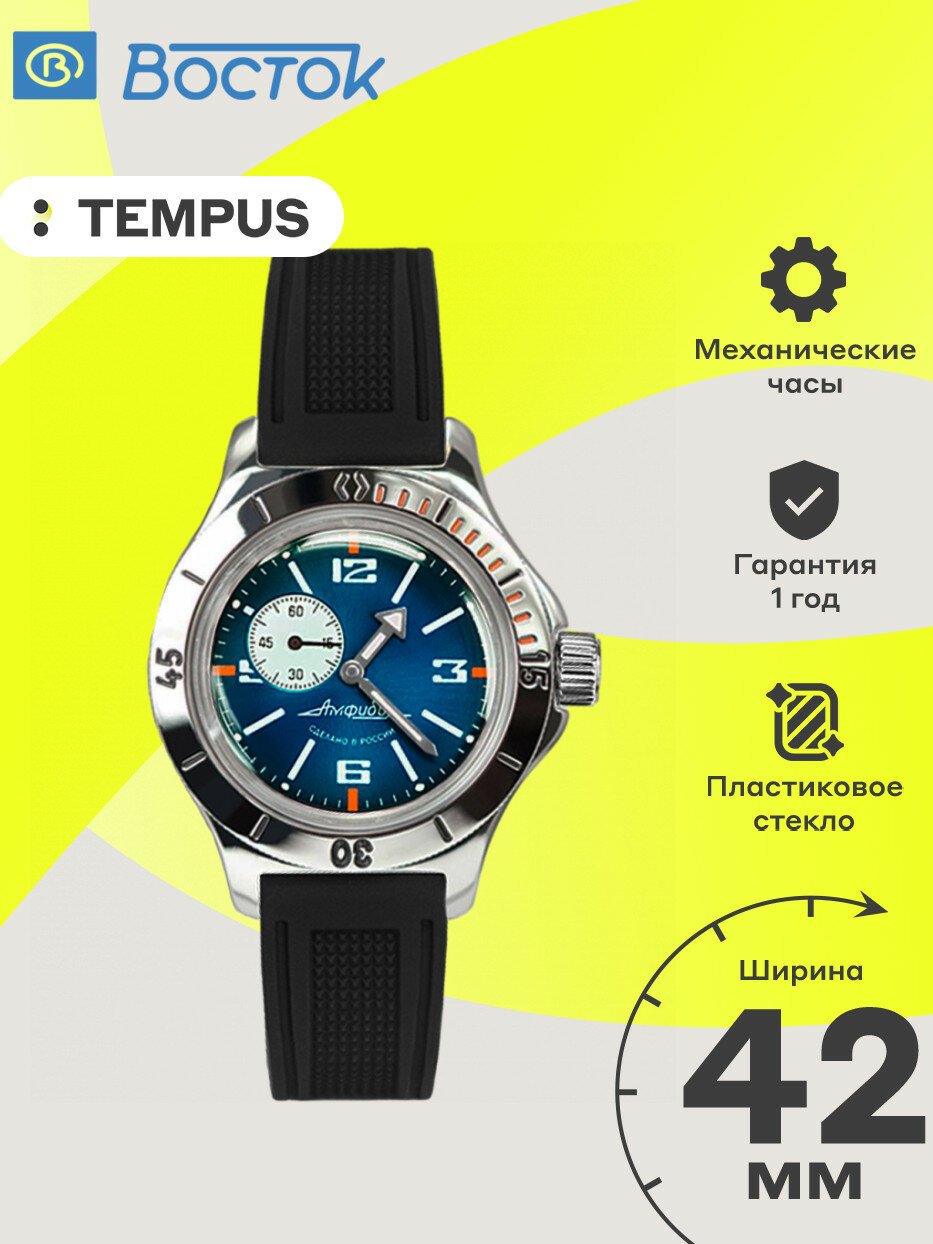 Наручные часы