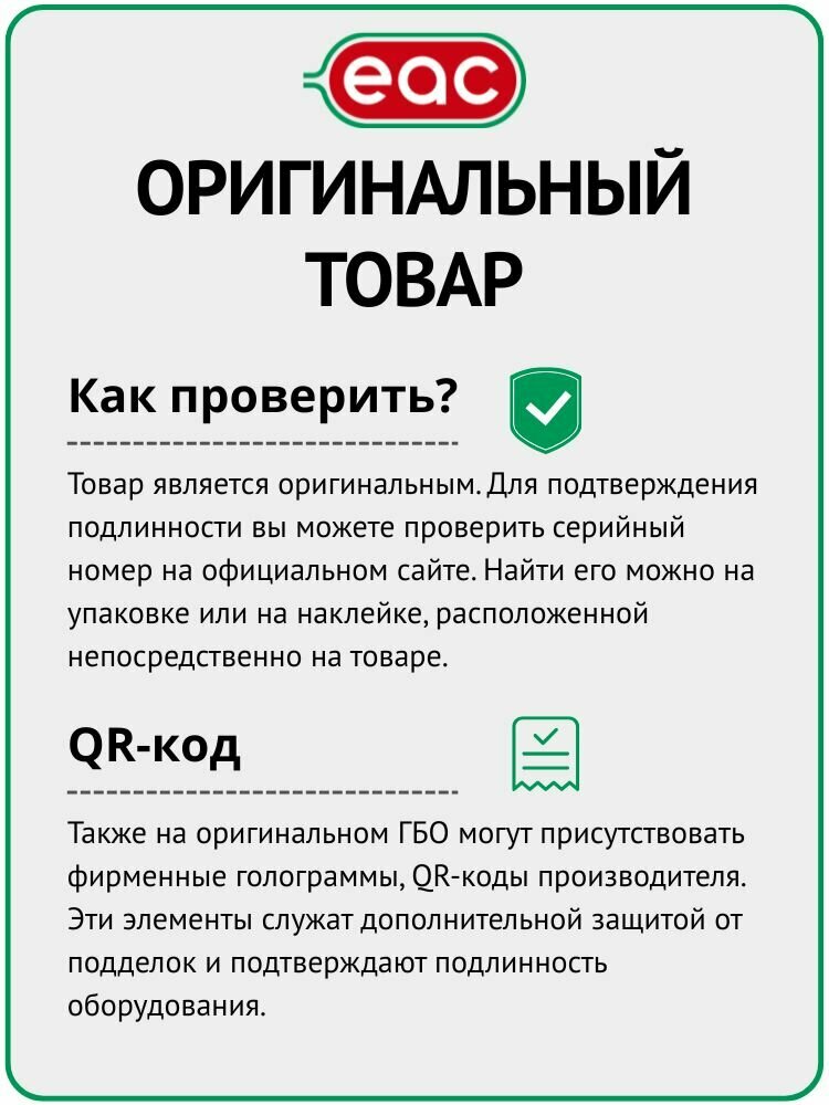 Редуктор ГБО LOVATO электронный до 120 л. с. (Оригинал)