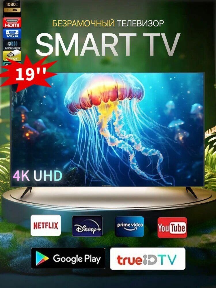 19-дюймовый ультратонкий HD-телевизор, поддерживает антенну T2, подходит для дома, тренажерного зала, караоке или бара, Wi-Fi