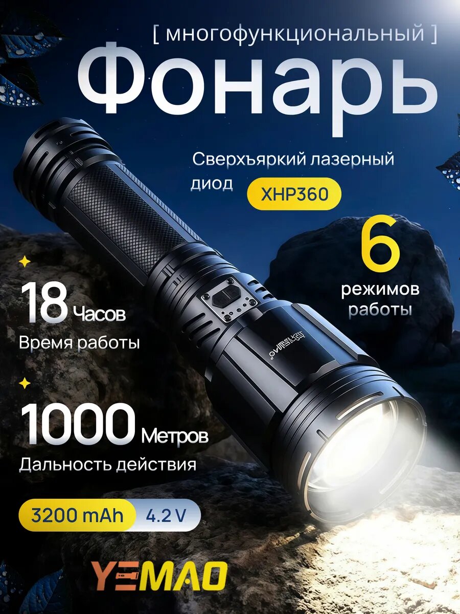 Фонарь "YM-G999", светодиодный, 10 режимов, ударопрочный, черный