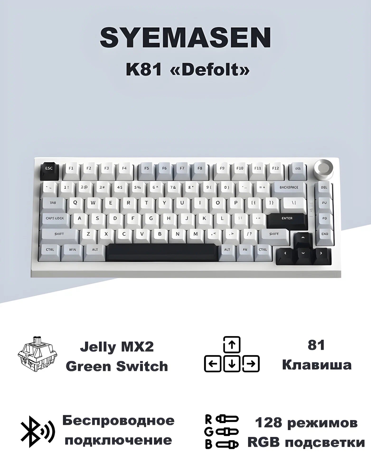 Игровая Механическая Клавиатура Syemasen K81 | Cherry MX2 Green Switch