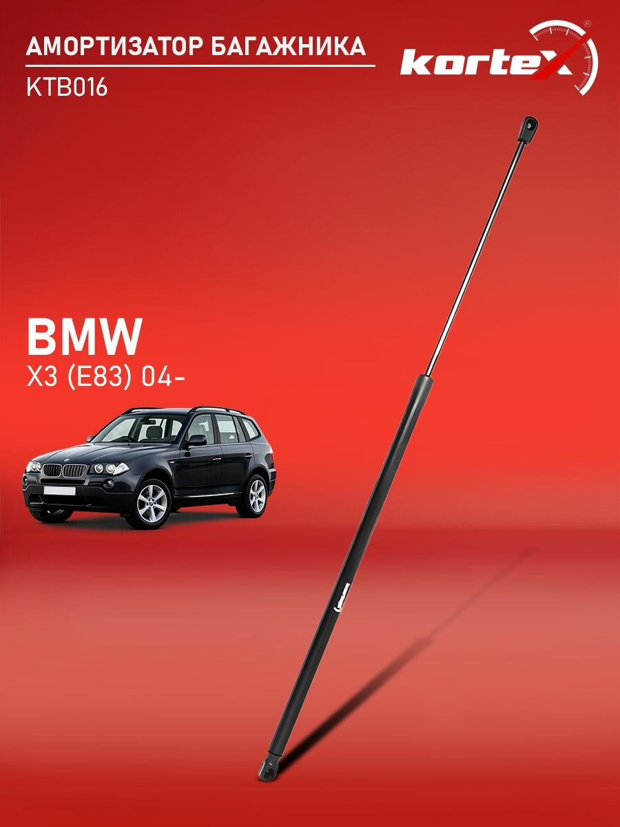 Газовый упор багажника BMW X3 БМВ Икс 3 GS1406, 51243400379, 1110280SX