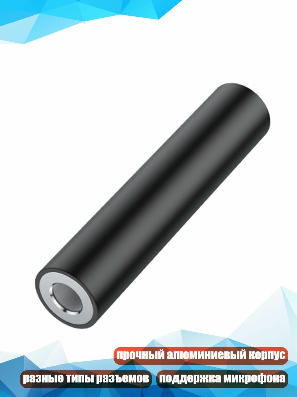 Конвертер 3.5 мм Male/Female, 4-секционный адаптер для удлинения кабеля AUX, Черный - Мать к матери