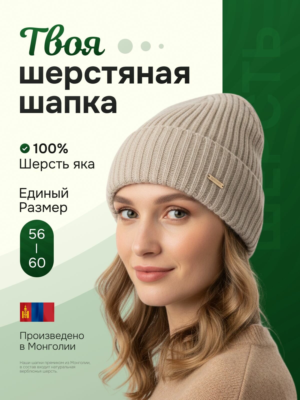 Шапка Базовая коллекция для мужчин и женщин