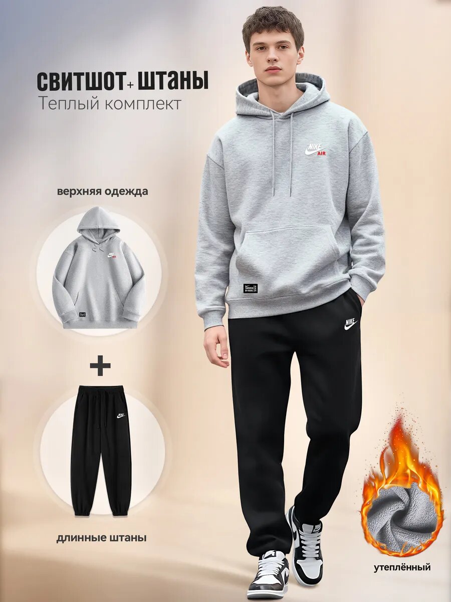 Комплект одежды NIKE