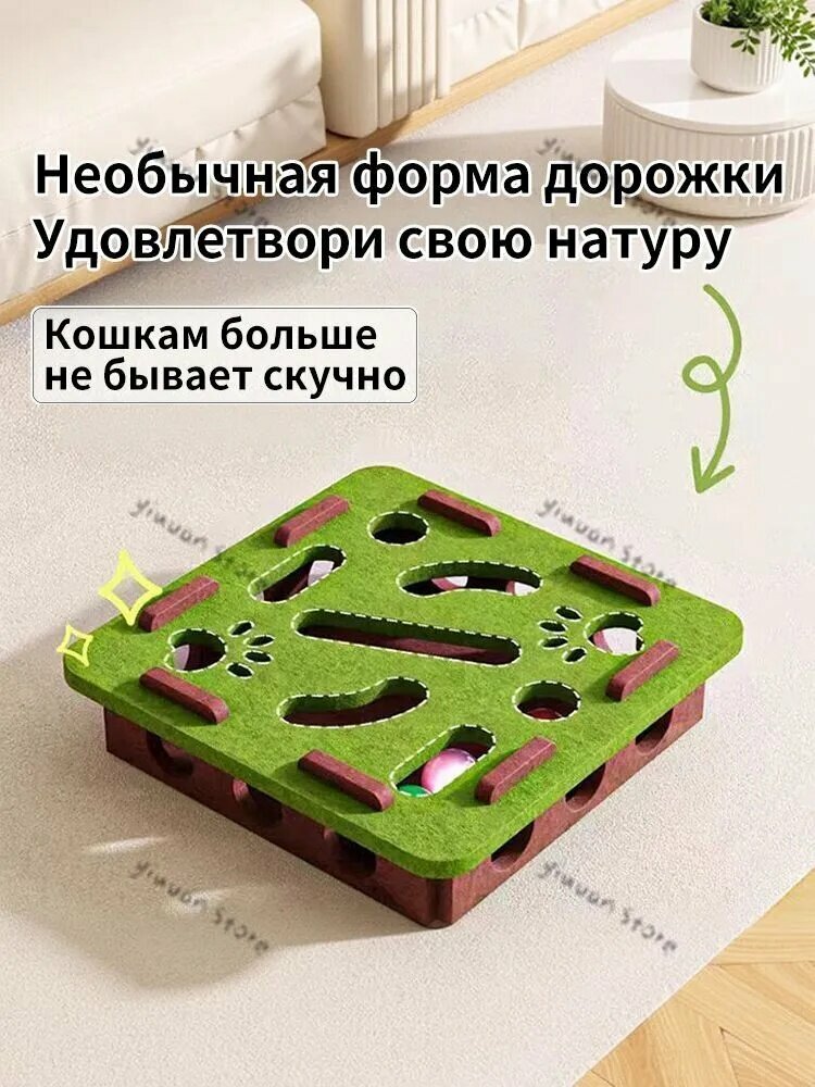 Игрушка для кошек интерактивная автоматическая Дыра в лабиринте Колокольный шар игрушка