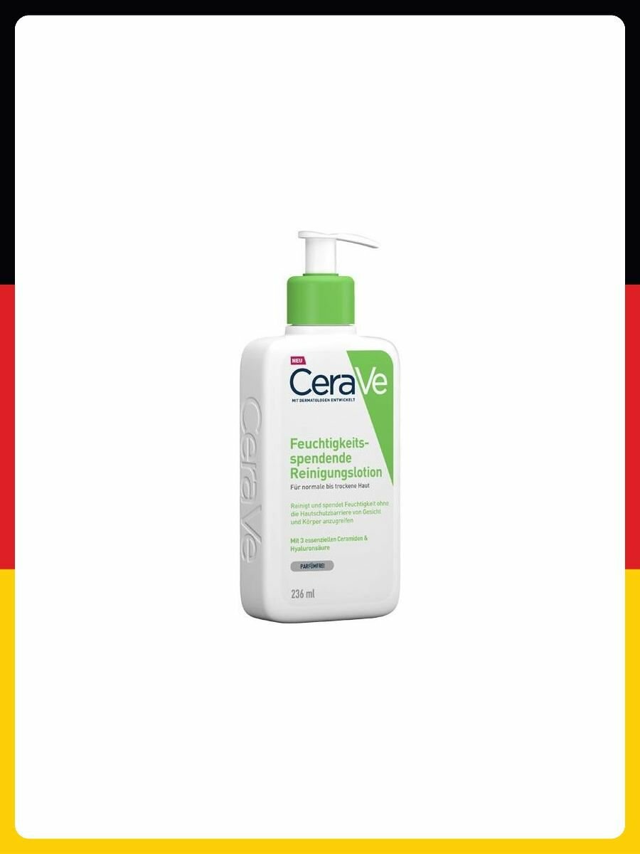 Увлажняющий очищающий лосьон CeraVe 236 мл