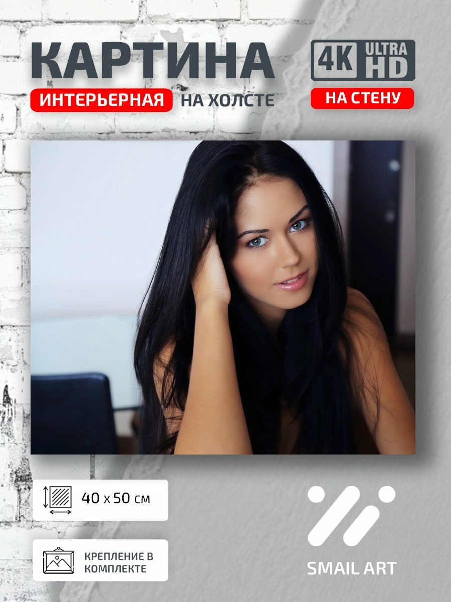 Картина на холсте интерьерная 40 на 50 на стену Брюнетка Portrait для спальни портрет декор